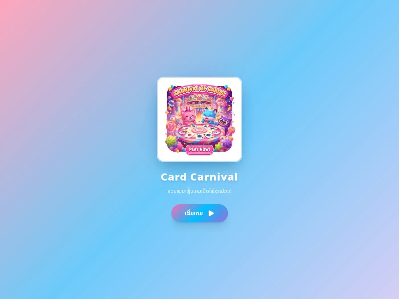 Card Carnival Game