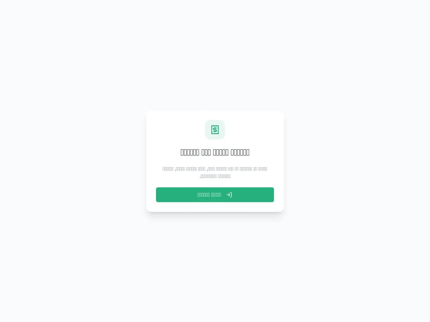 Caretaker Payslip Maker