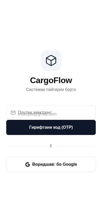 CargoFlow Tracker