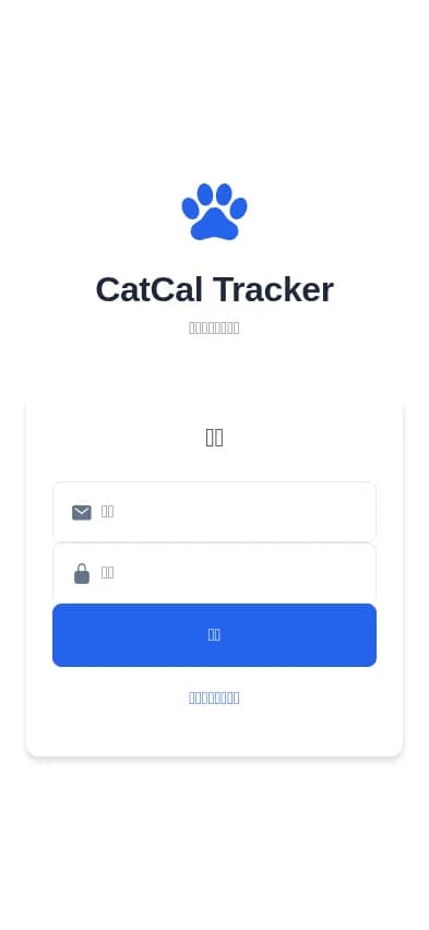 CatCal Tracker