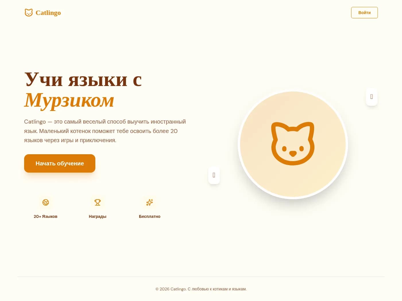 Catlingo: Learn Languages