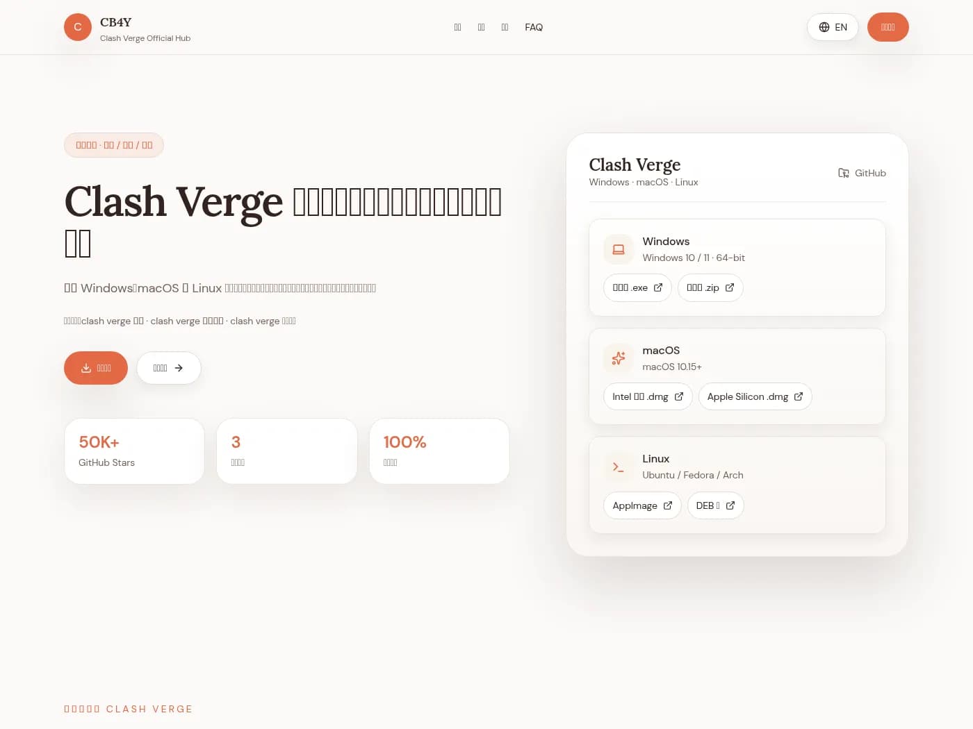 CB4Y Landing Page