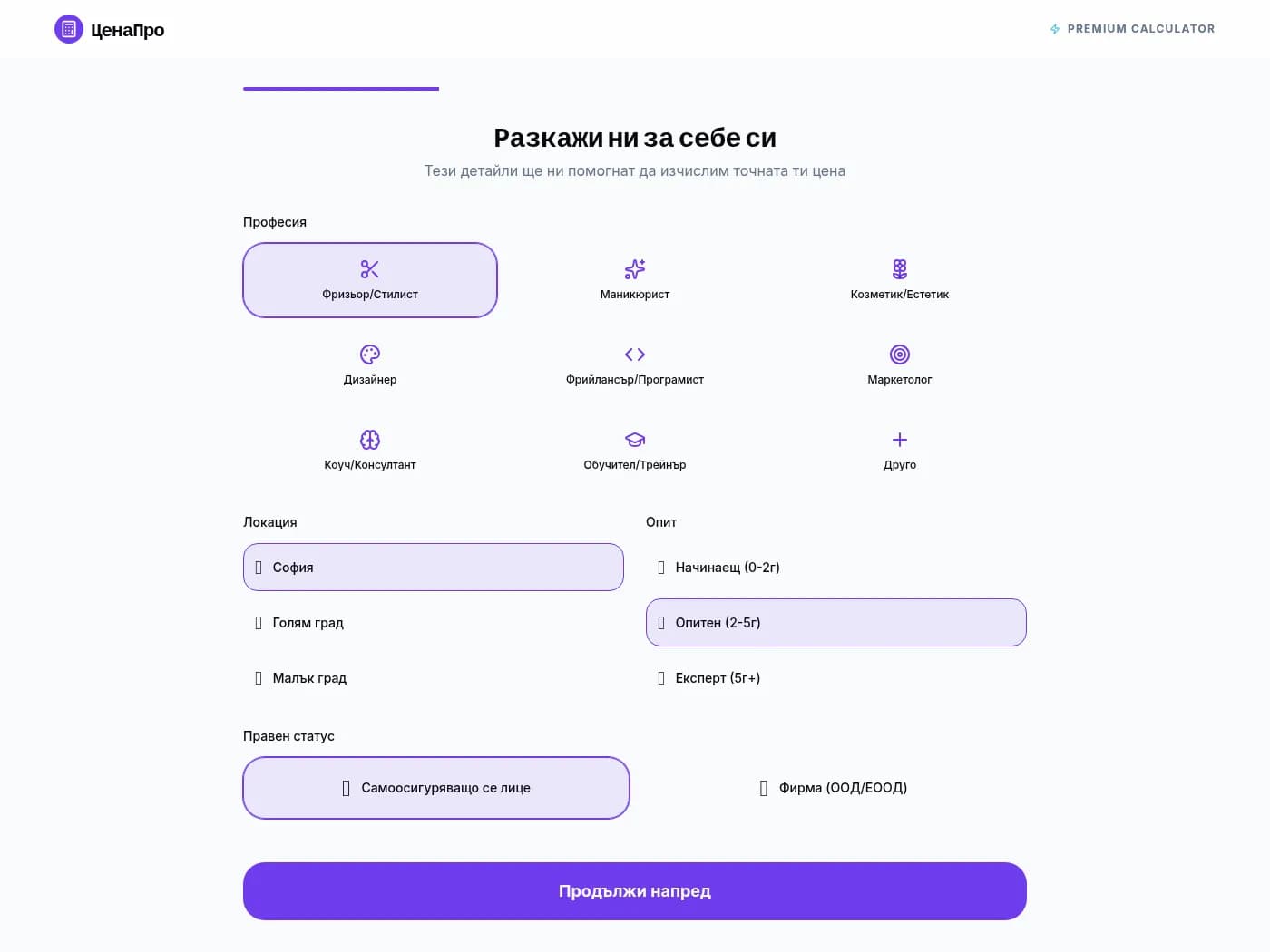 ЦенаПро Calculator