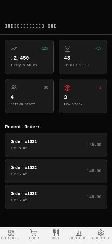Chai ERP Mobile Suite