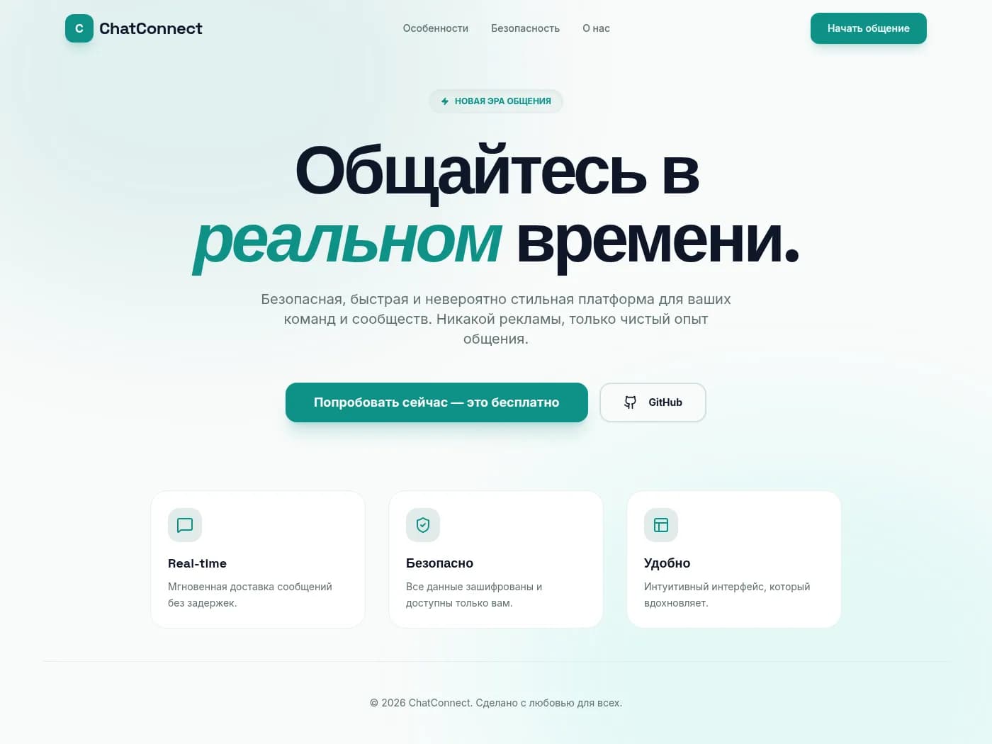 Chat Connect
