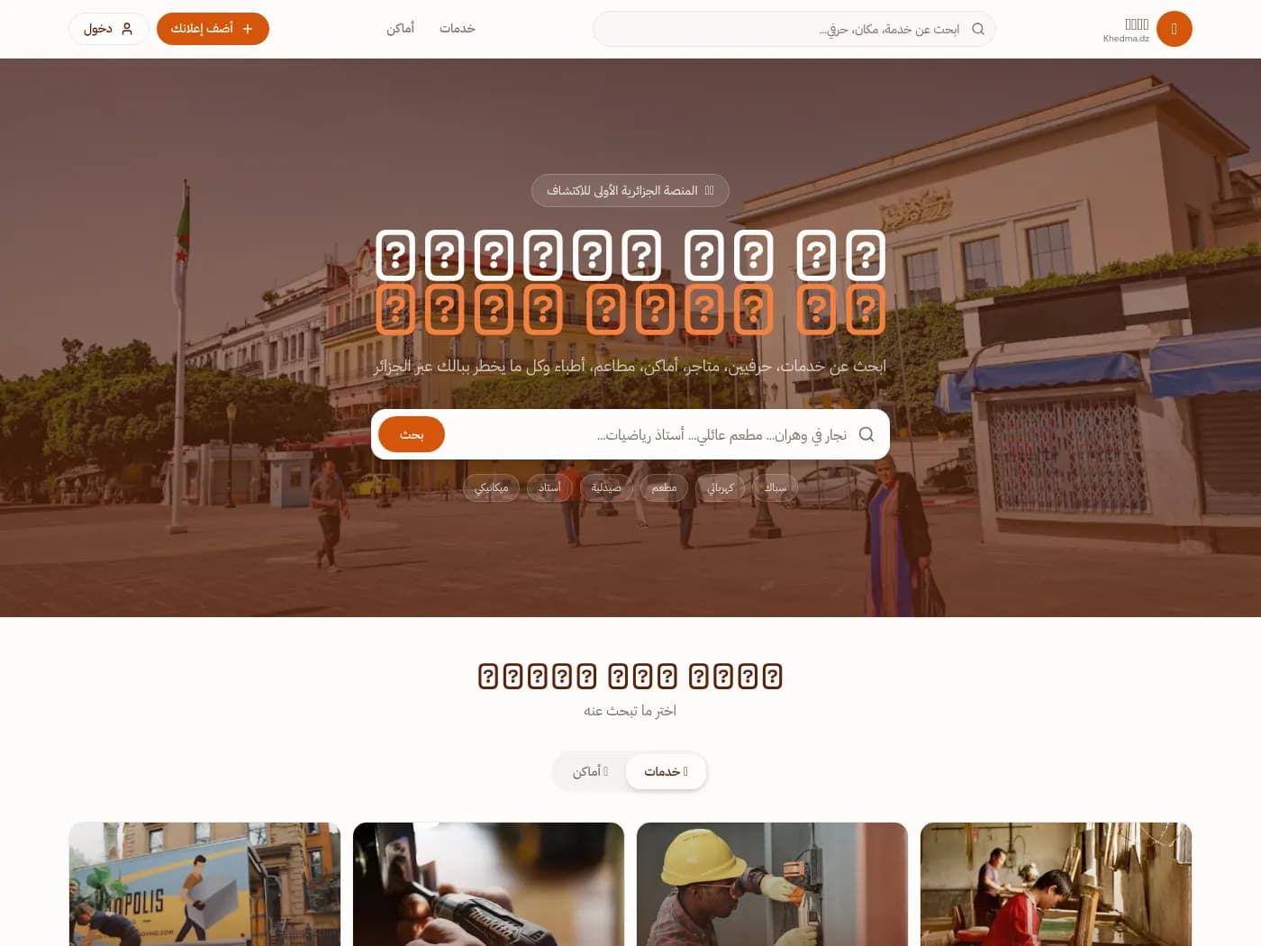 ChatBot Desktop Assistant