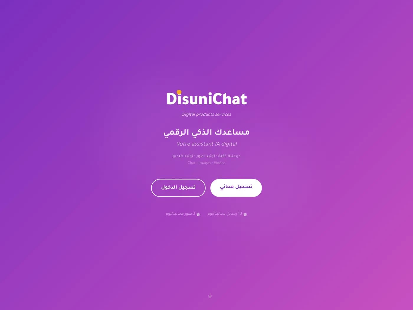 ChatDisuni AI Platform