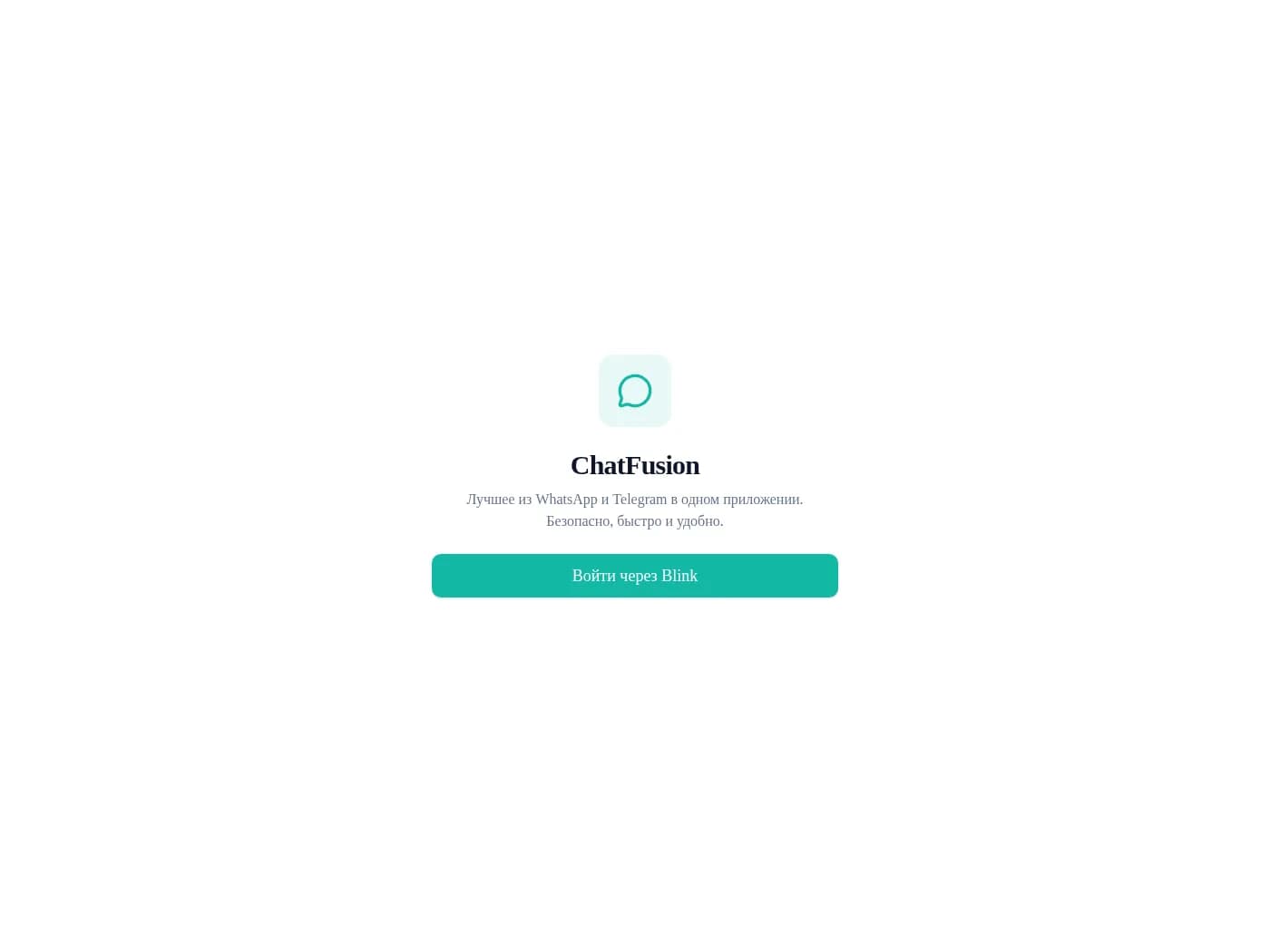 ChatFusion Messenger