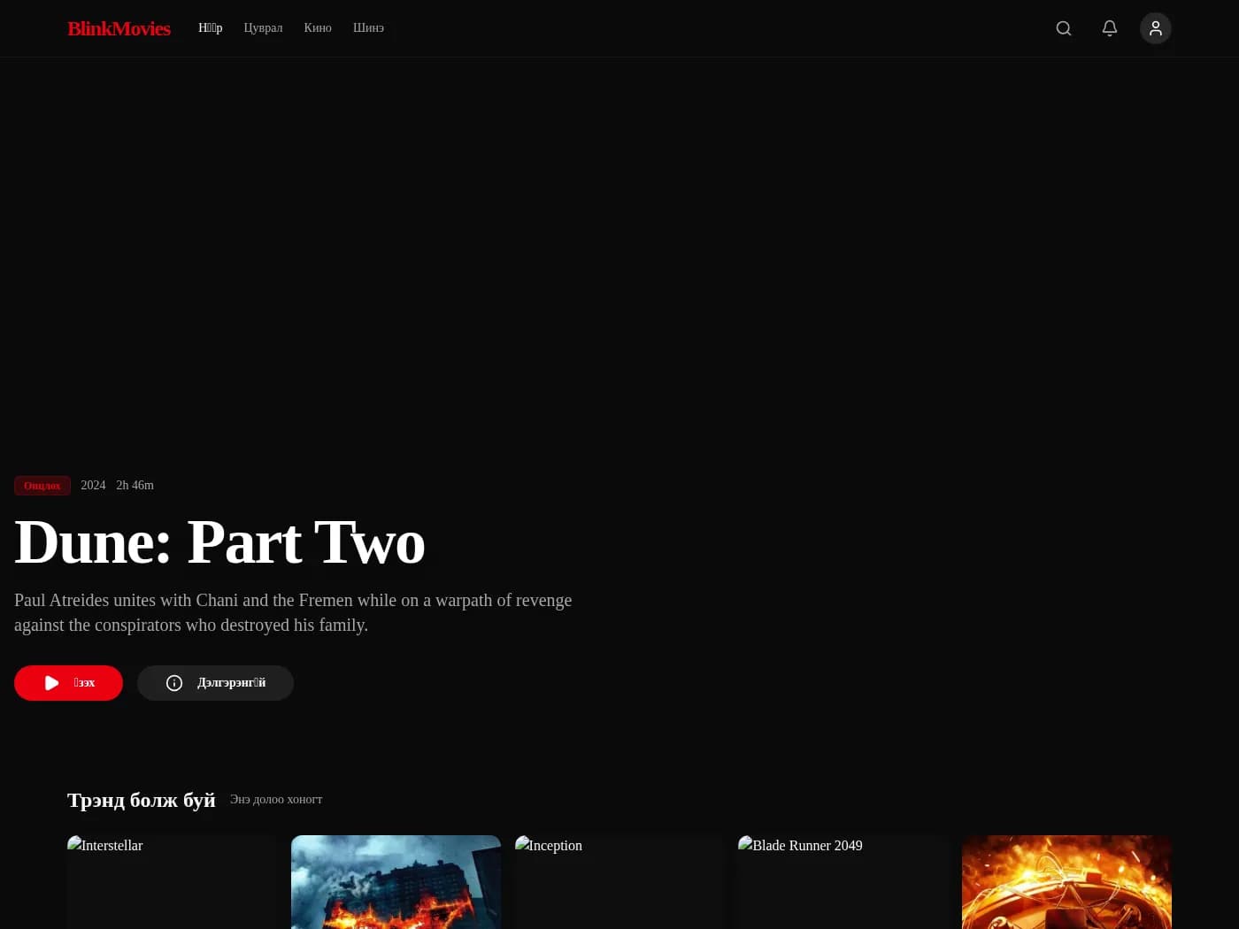 ChatGPT Web Clone
