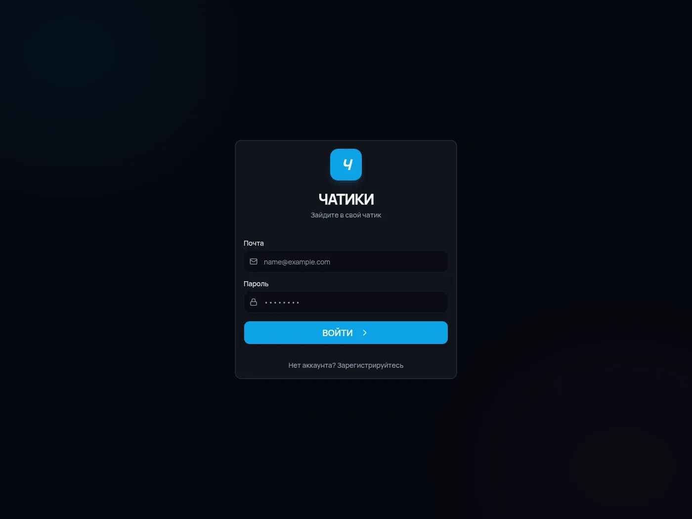 Чатики Social Hub