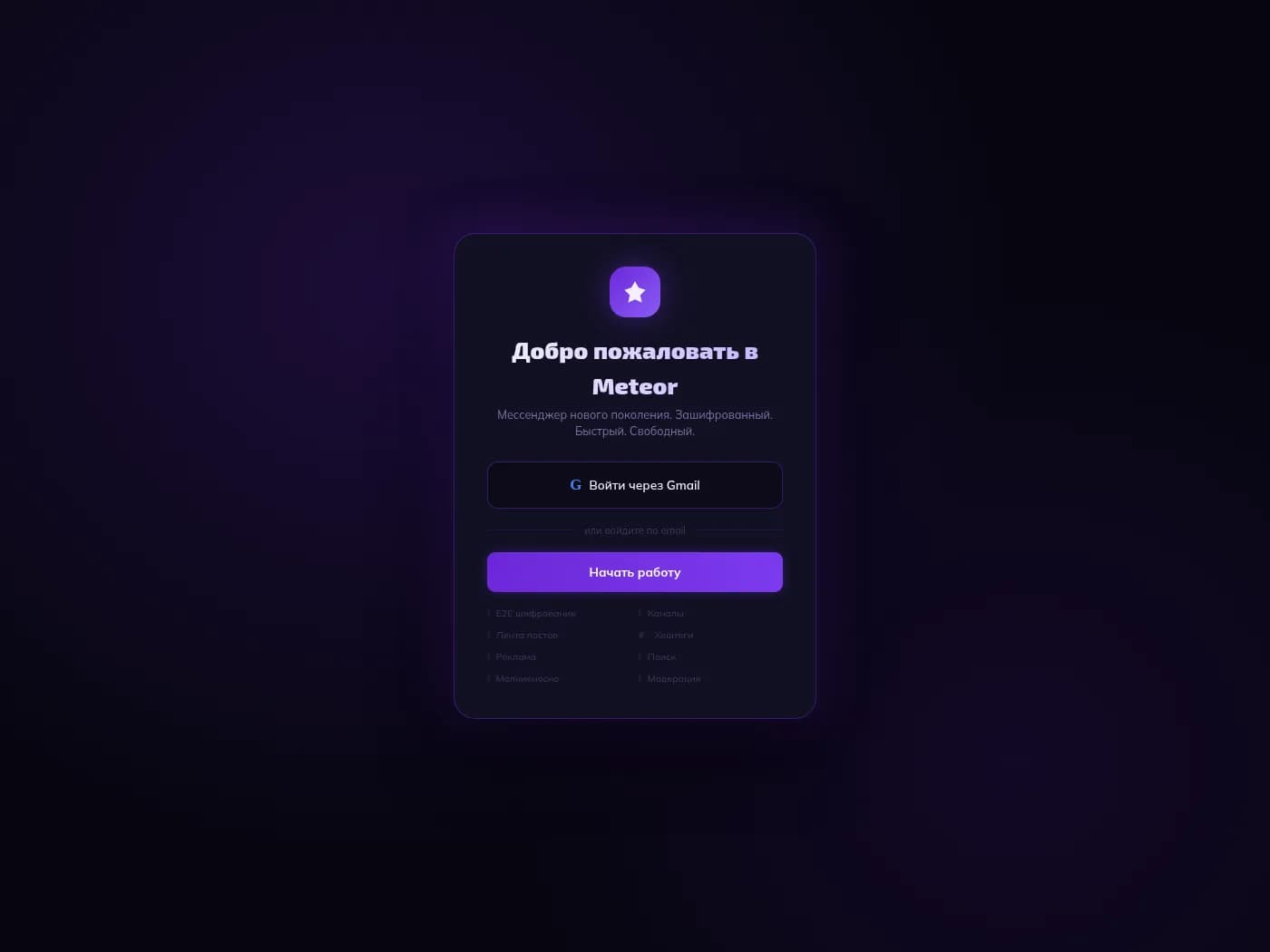 ChatterSync Messenger