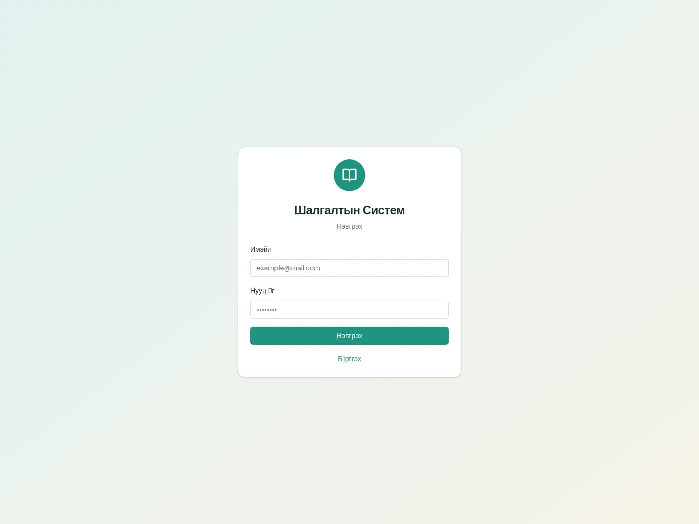 Chi Yu Social Hub