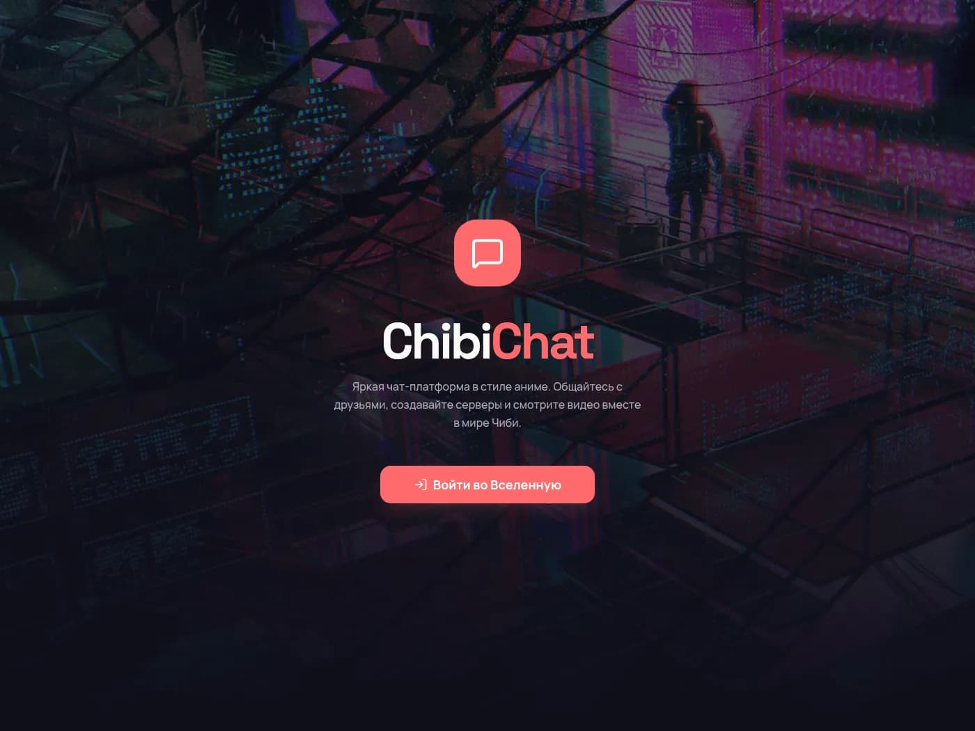 ChibiChat Messenger