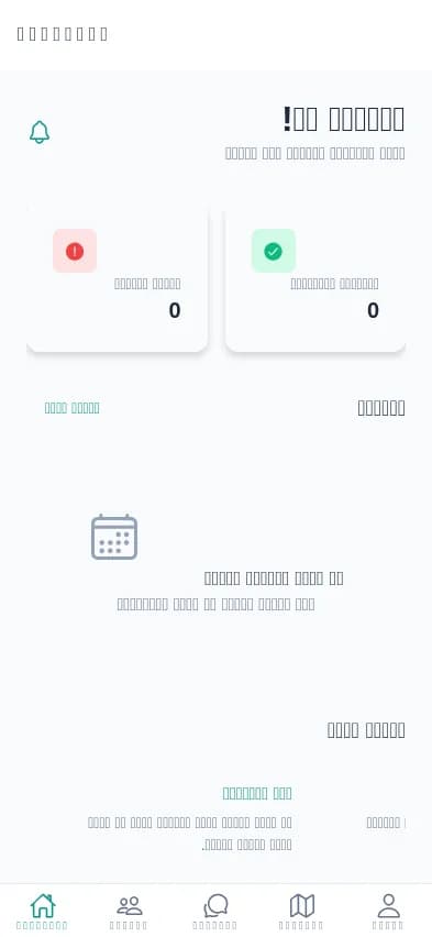 Child Vaccine Tracker
