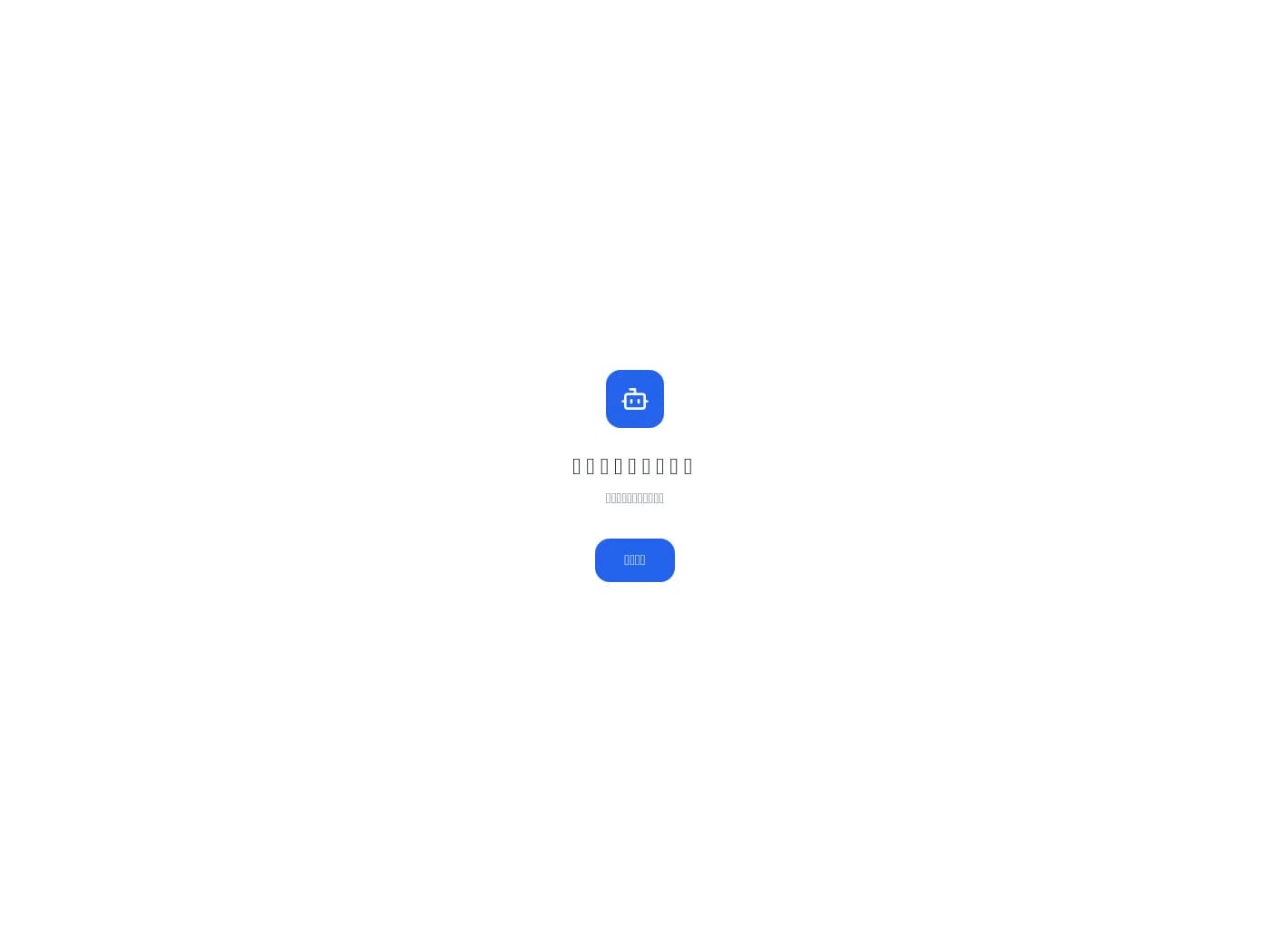 Chinese Bot License Key