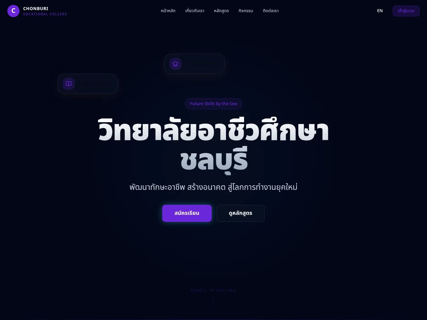 Chonburi Future Skills Hero