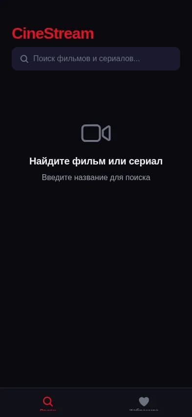 CineStream Native