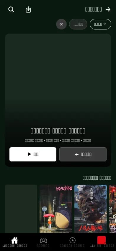CineStream UI Replica