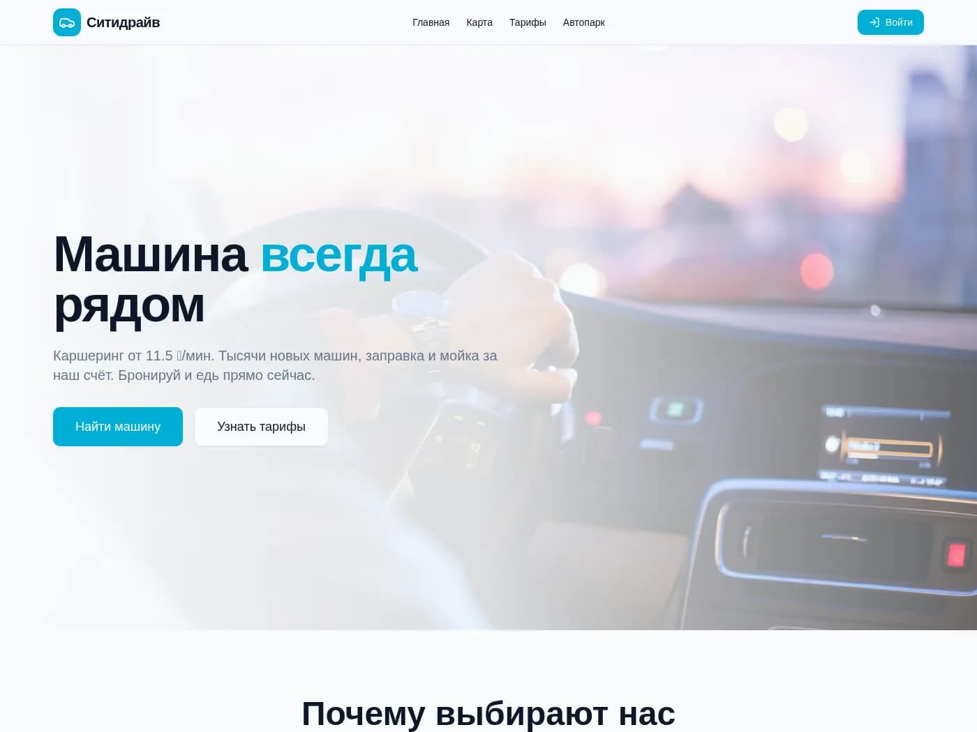 CityDrive Clone