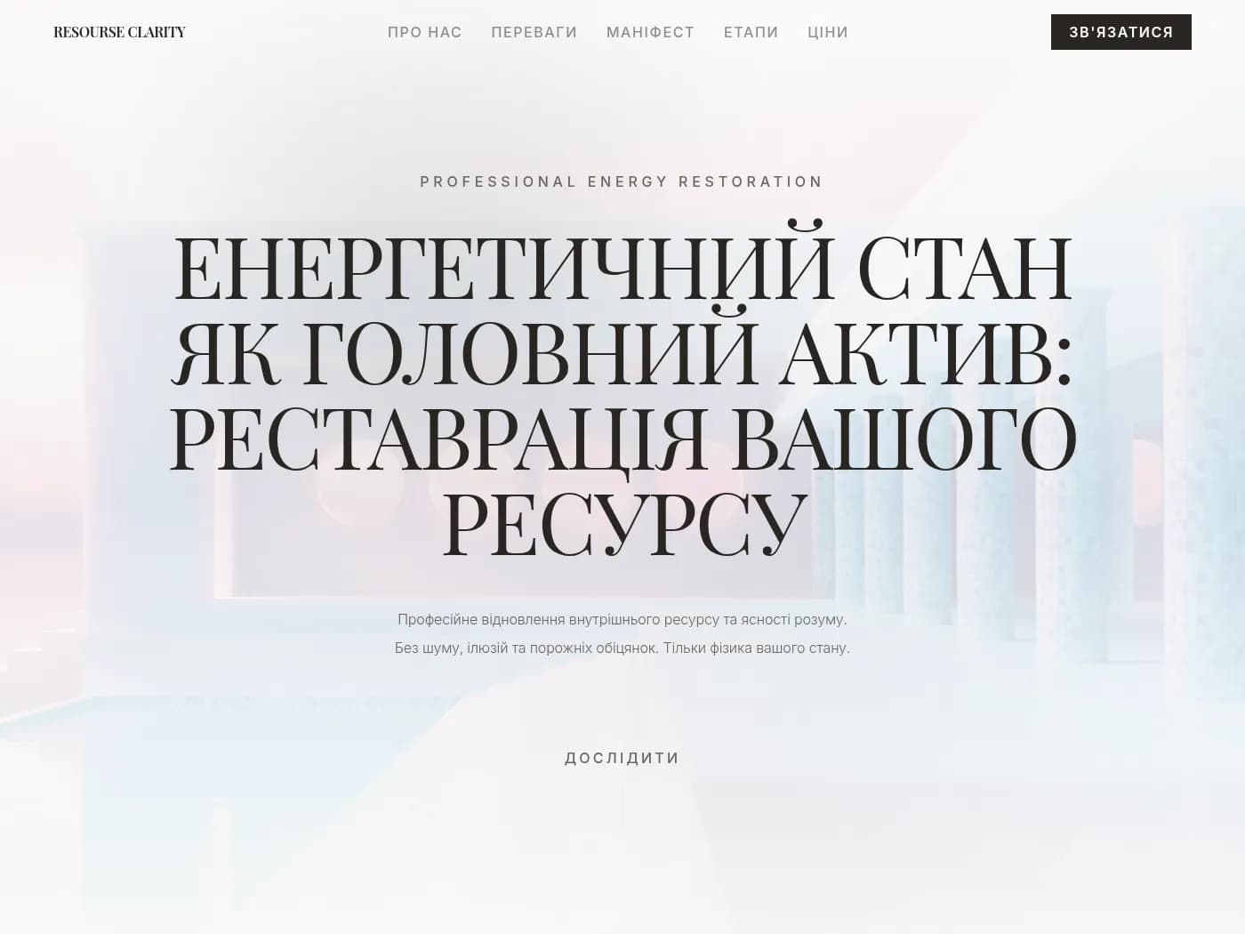 Resourse Clarity Site