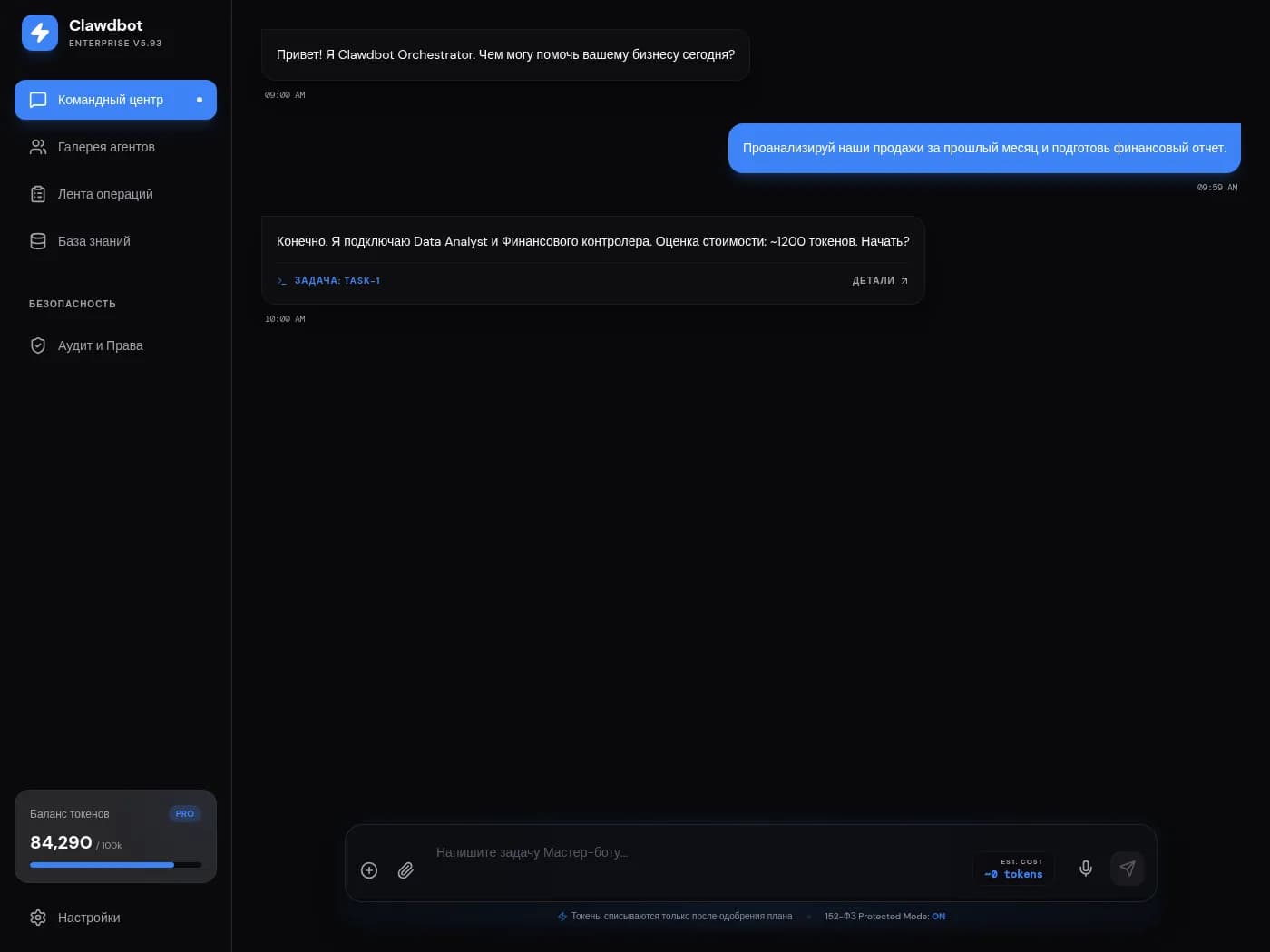 Clawdbot Enterprise Dashboard