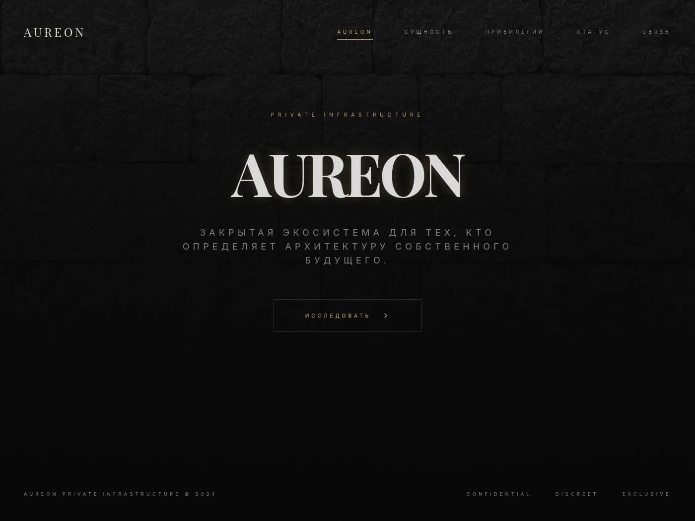 AUREON