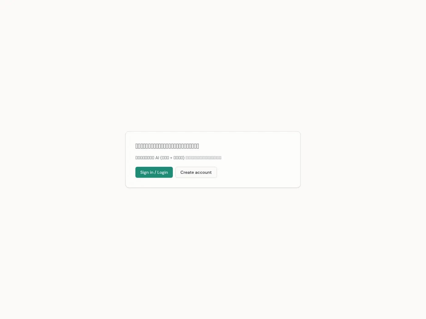 CN-RealTime Coach Pro
