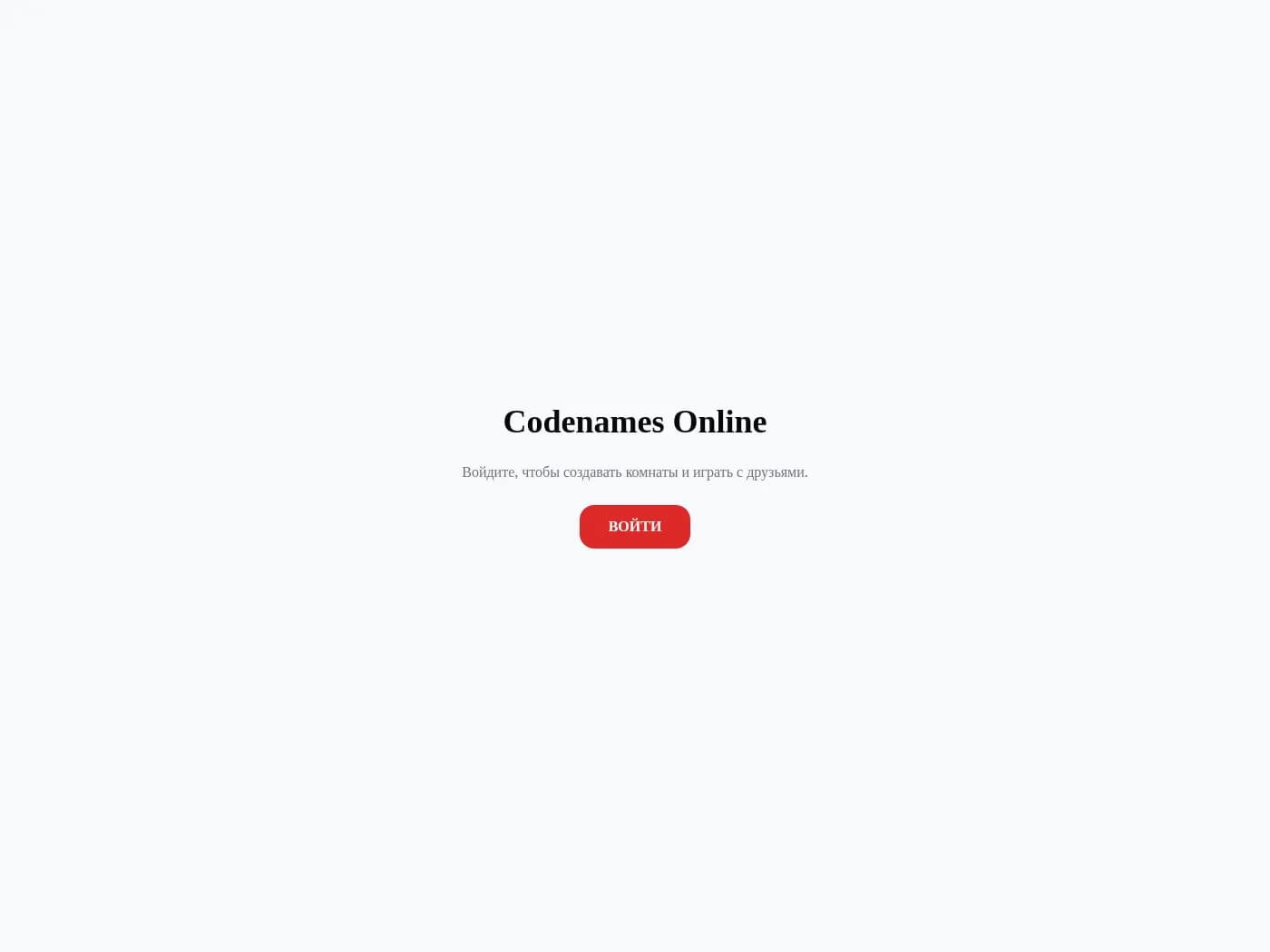 Codenames Online