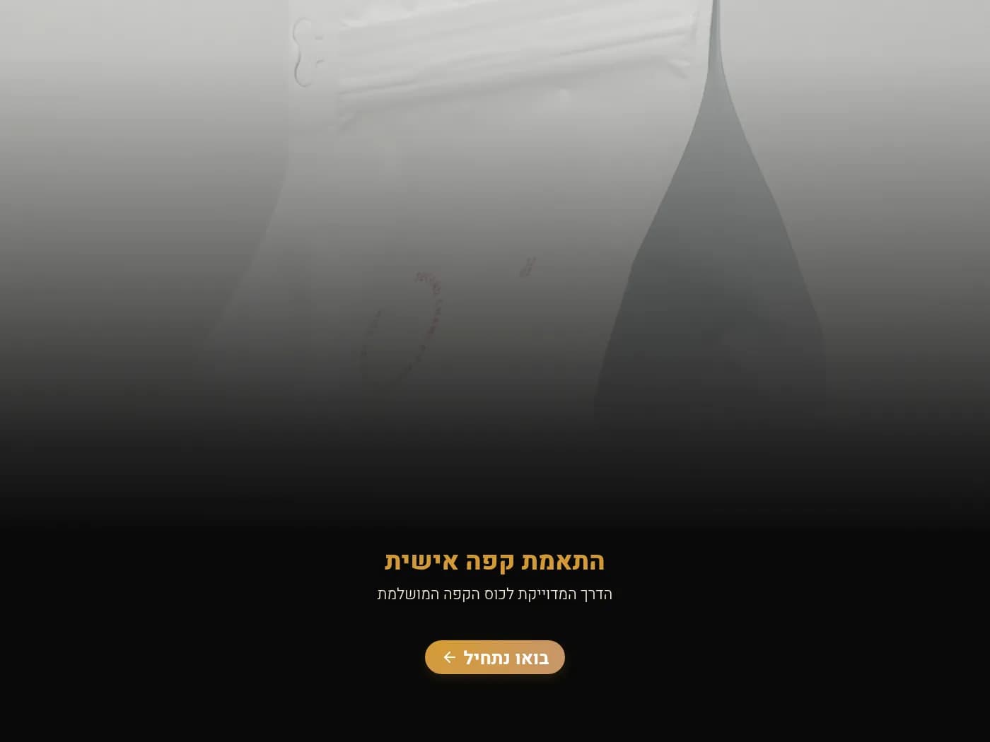 Coffee Capsule Quiz