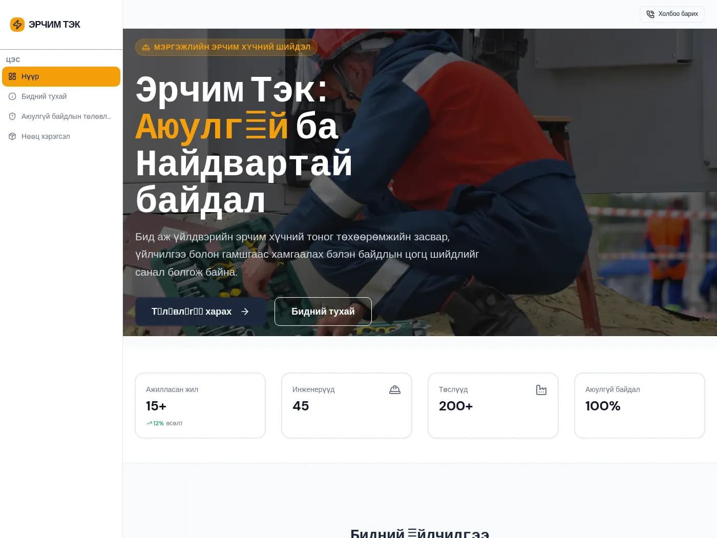Company Profile Demo