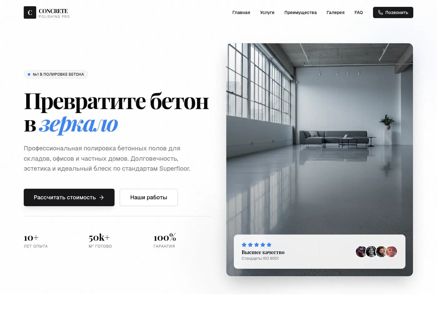 Concrete Floor Promo Site