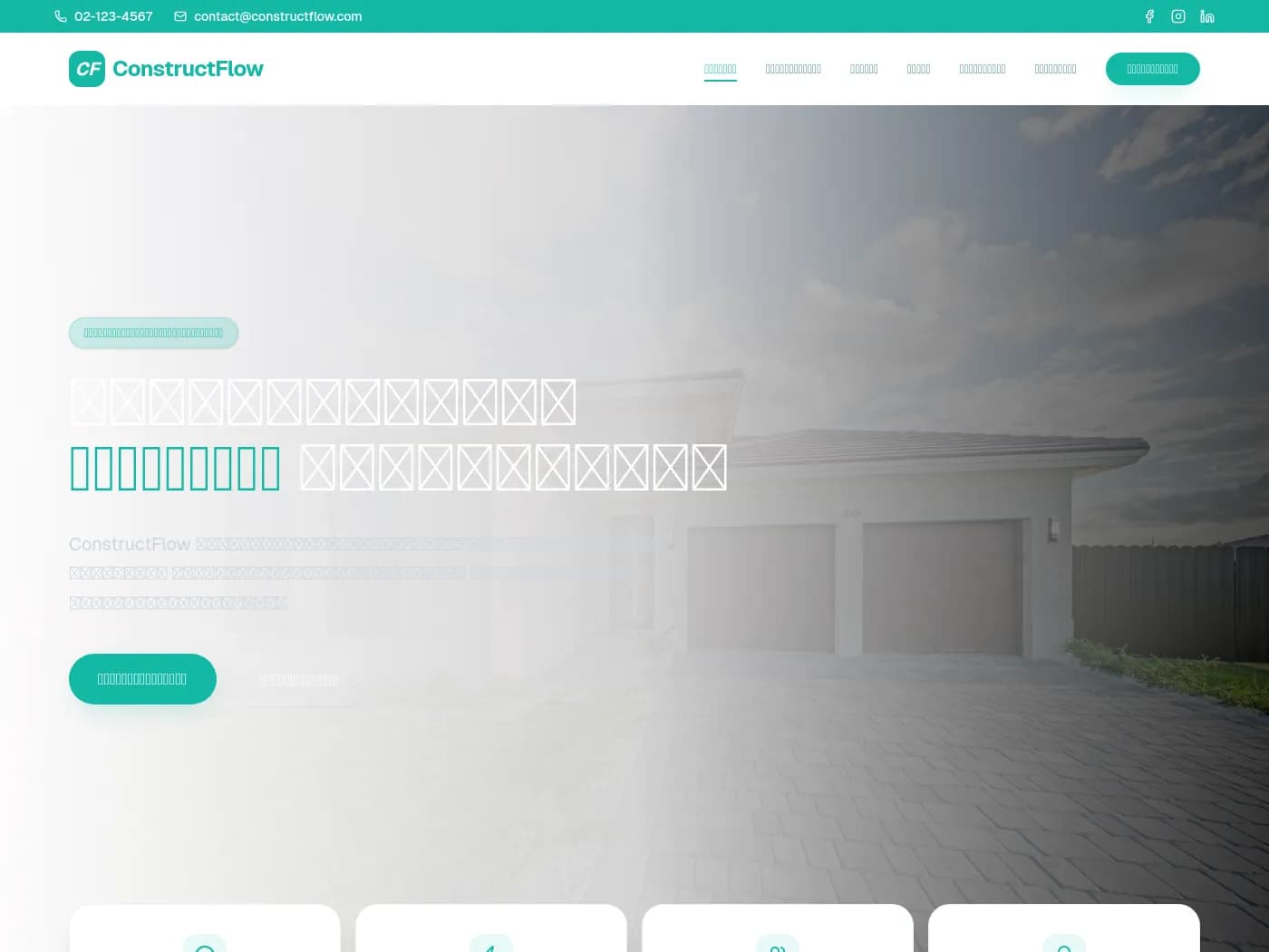 ConstructFlow Web Suite