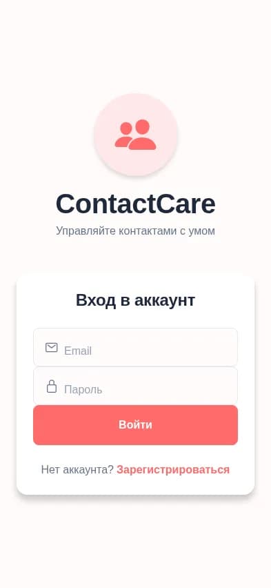 ContactCare AI