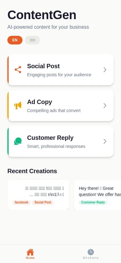 ContentGen for SMEs