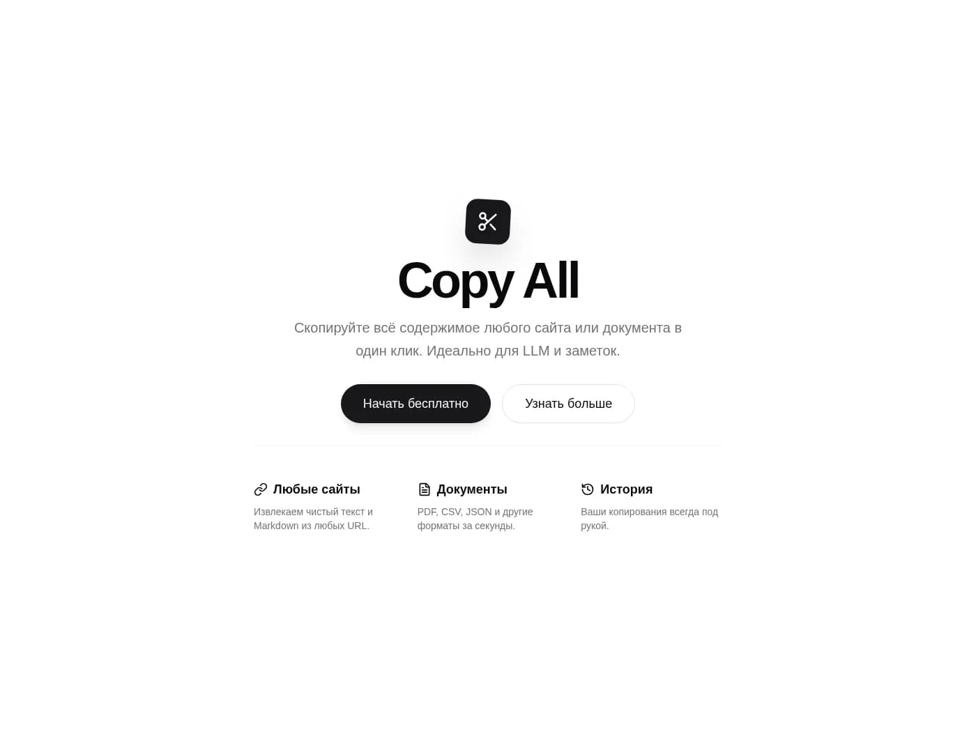 Copy All