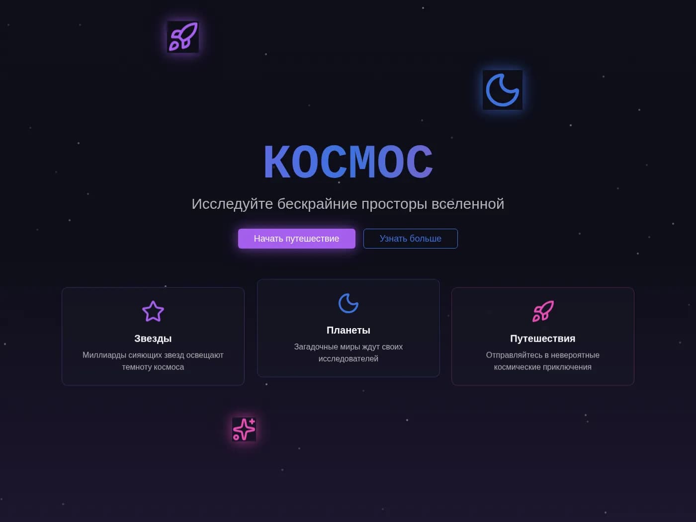 CosmoFly Landing