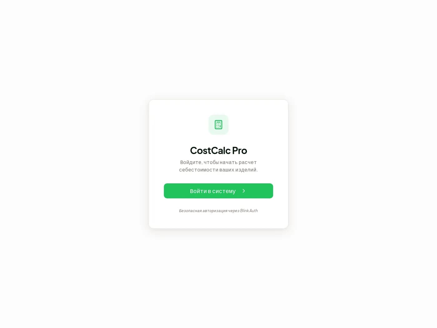 CostCalc Pro