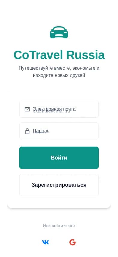 CoTravel Russia App