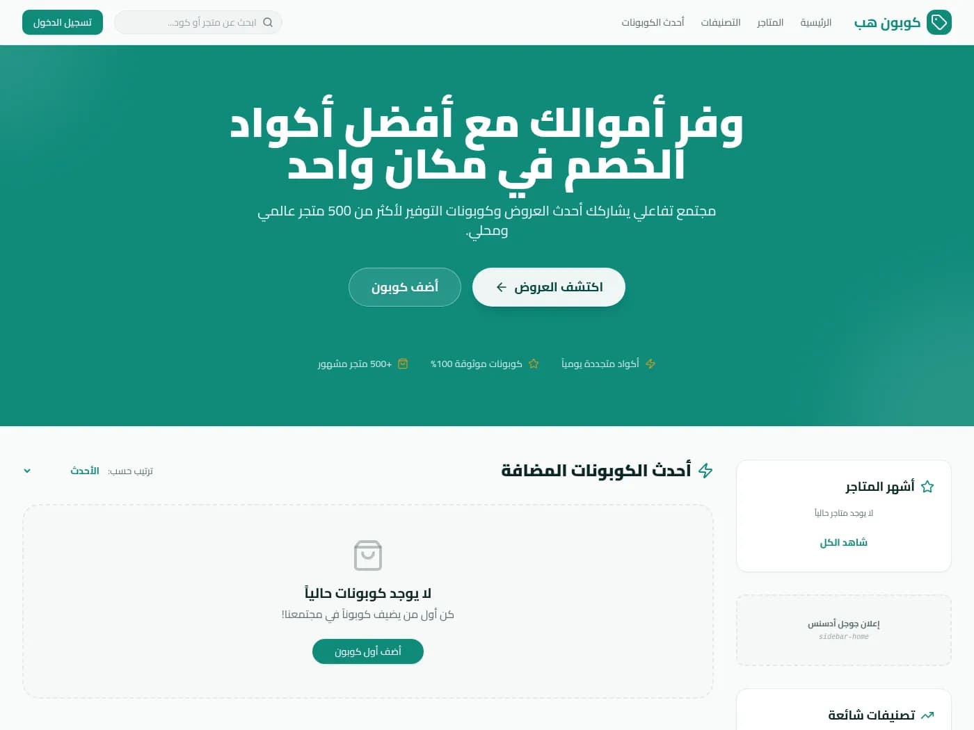 Coupon Code Hub