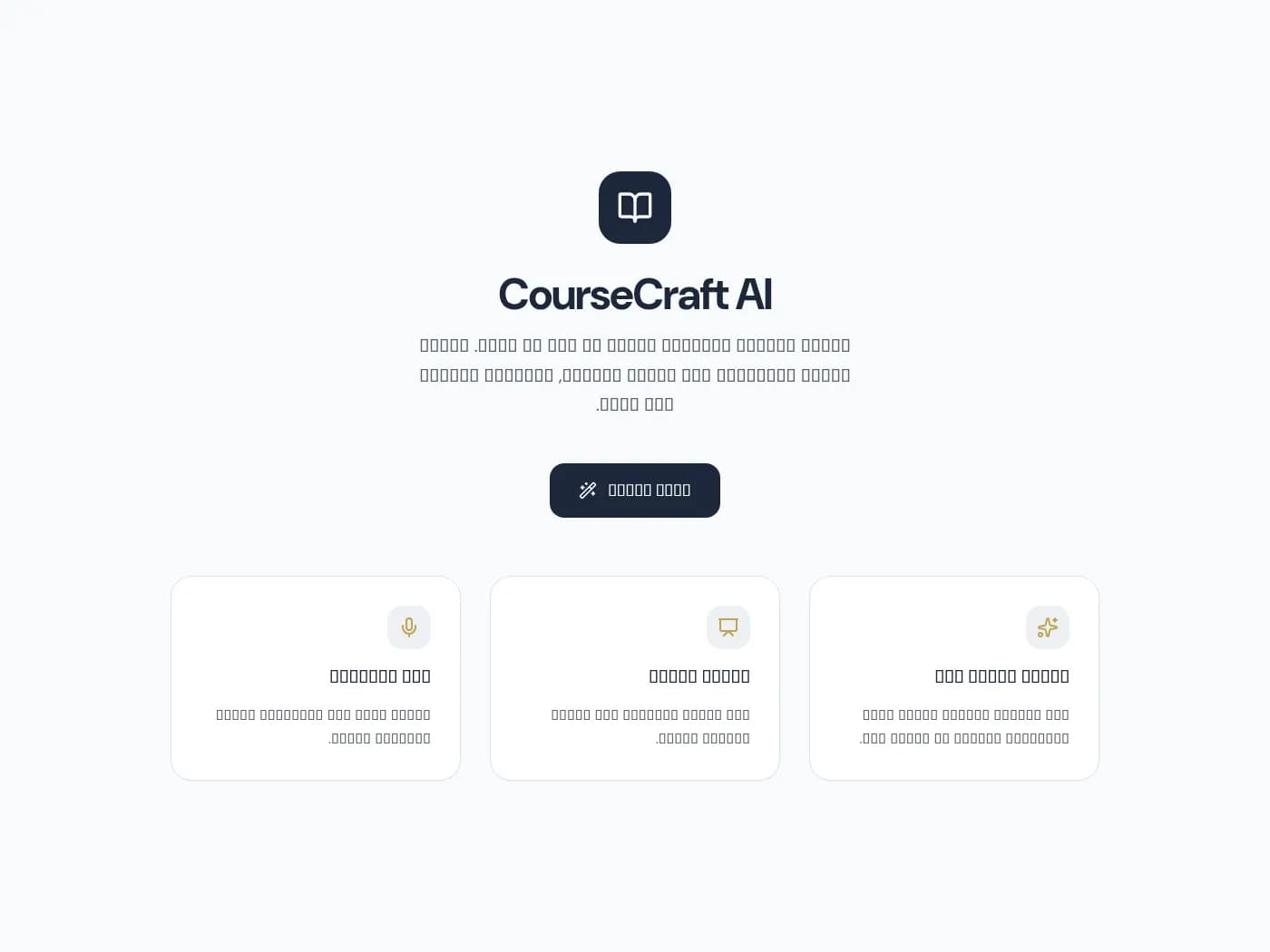CourseCraft AI