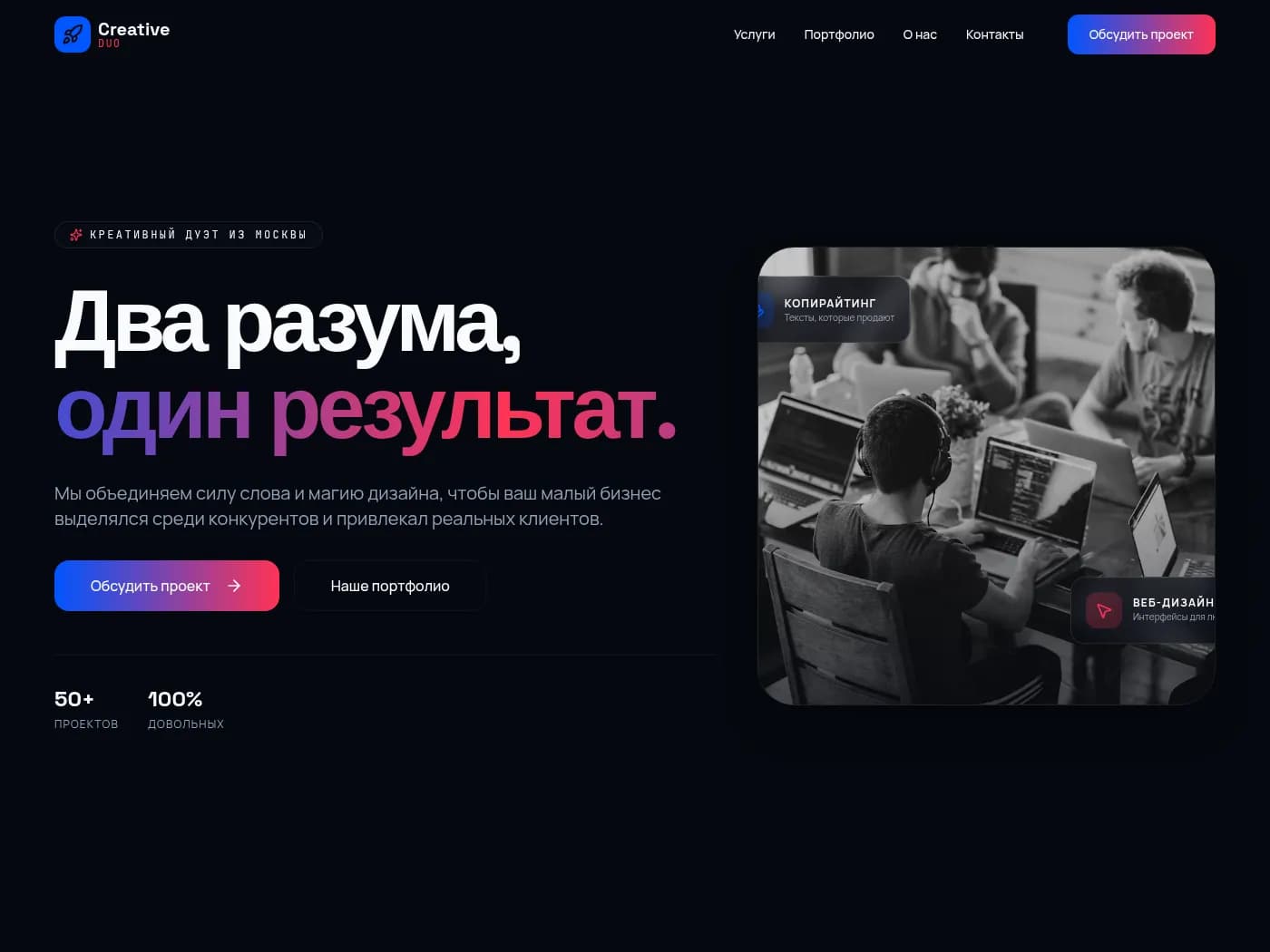 Creative Duo Portfolio