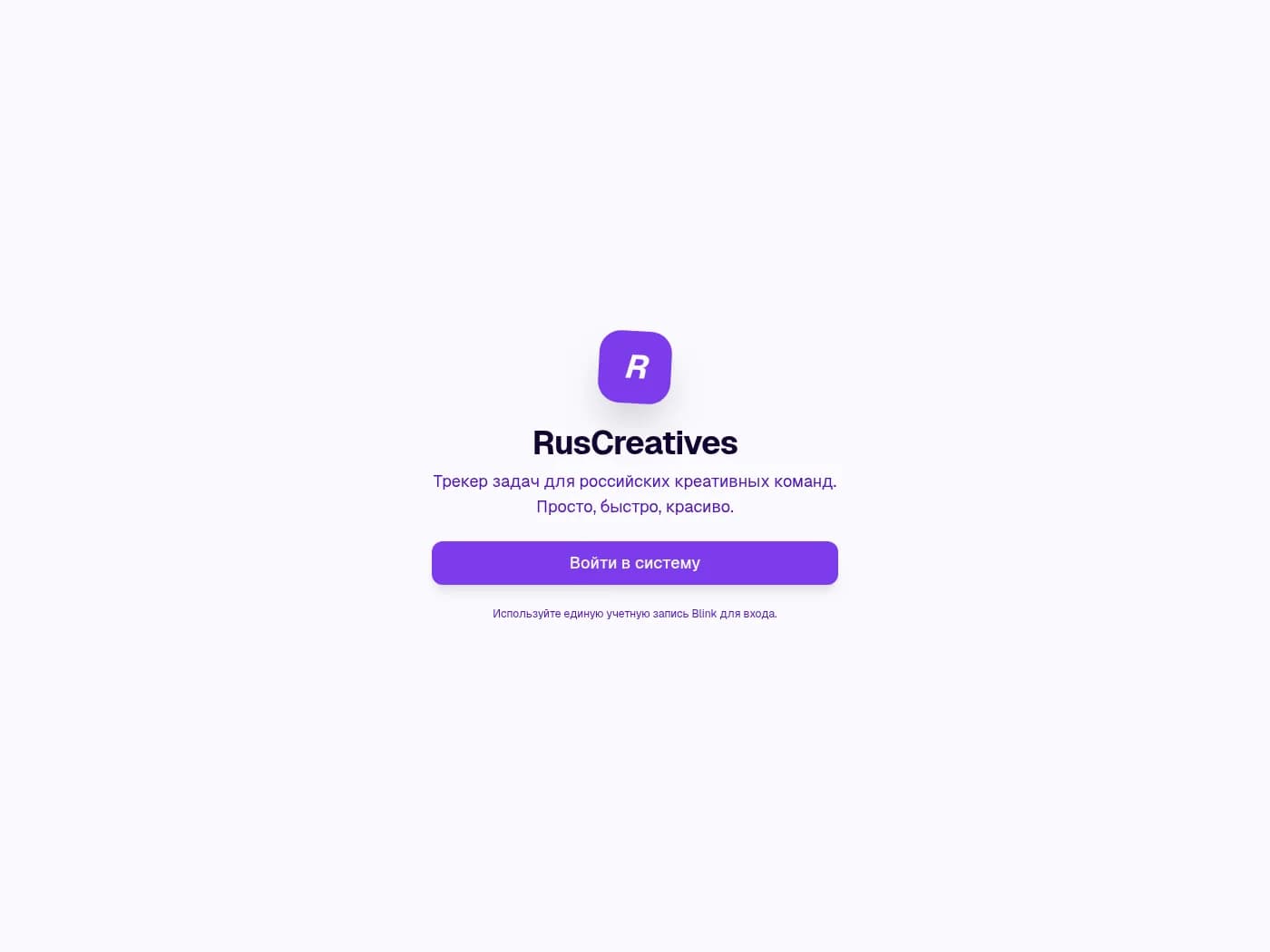 RusCreatives Task Track