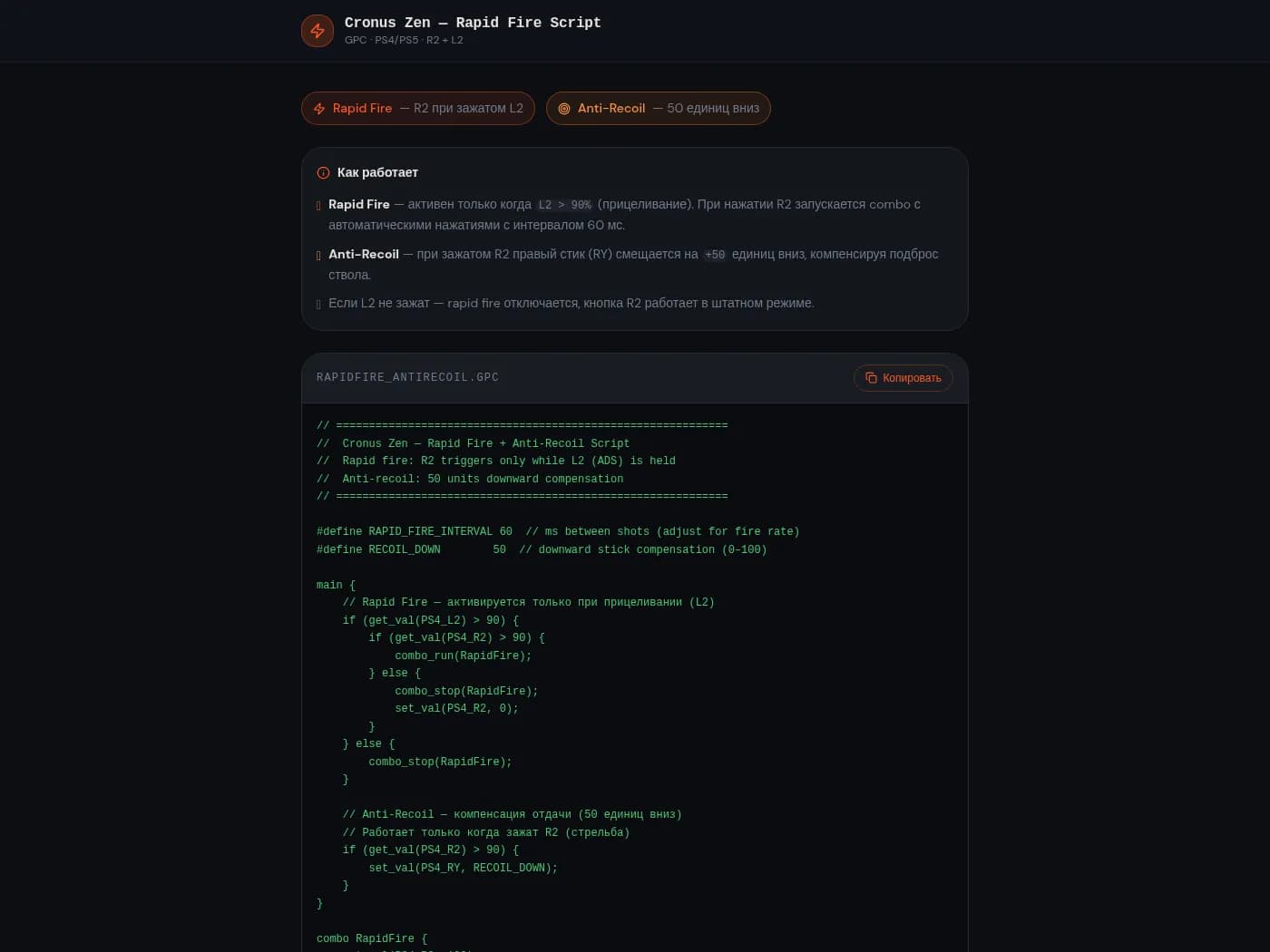 Cronus Rapidfire Script