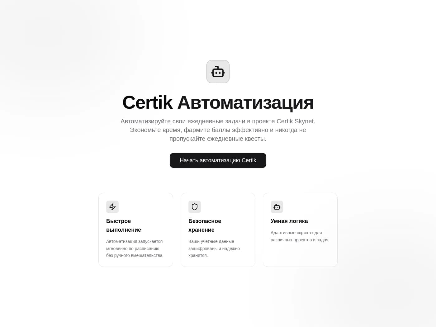 Crypto Automation Hub