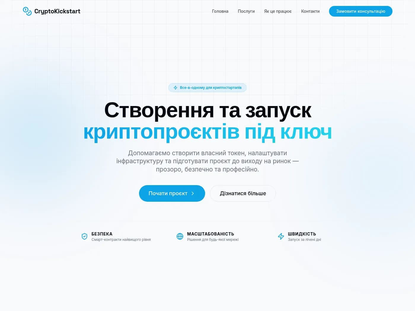 CryptoKickstart Hub
