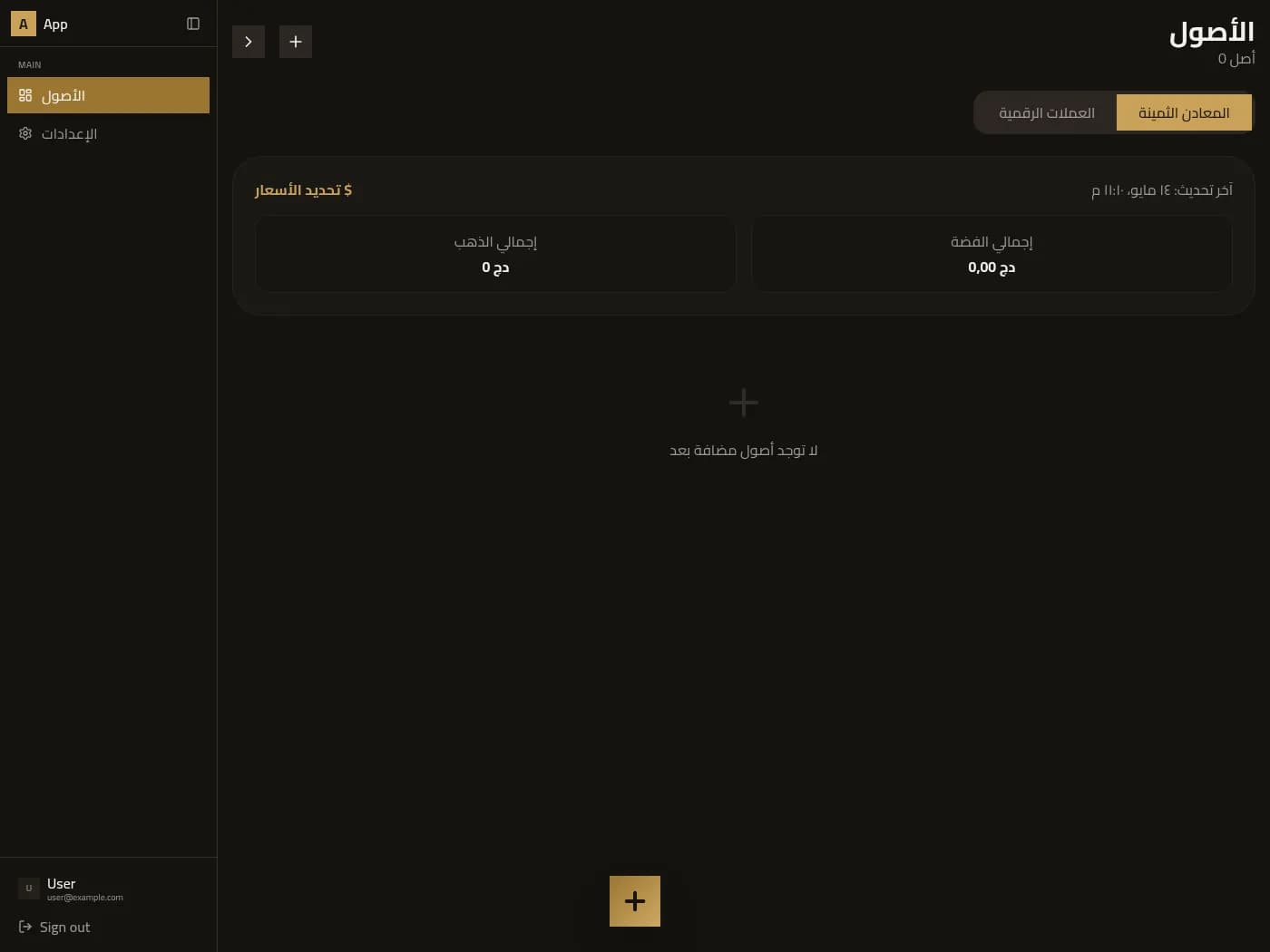 Better Token Adder