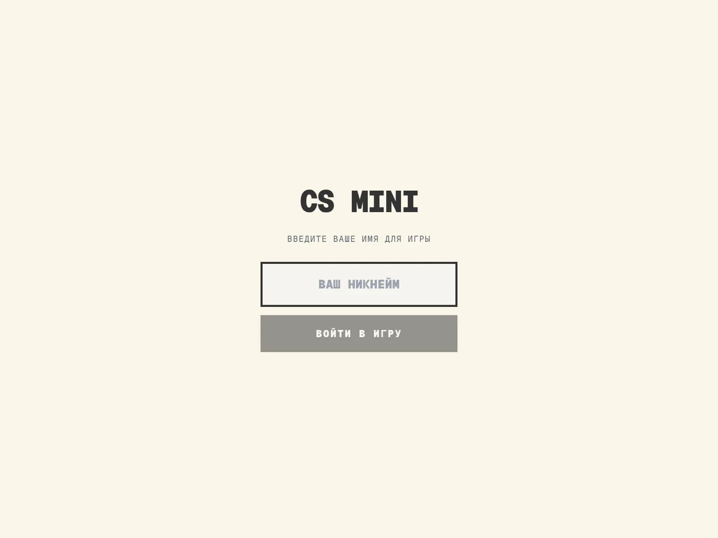 CS Mini Multiplayer
