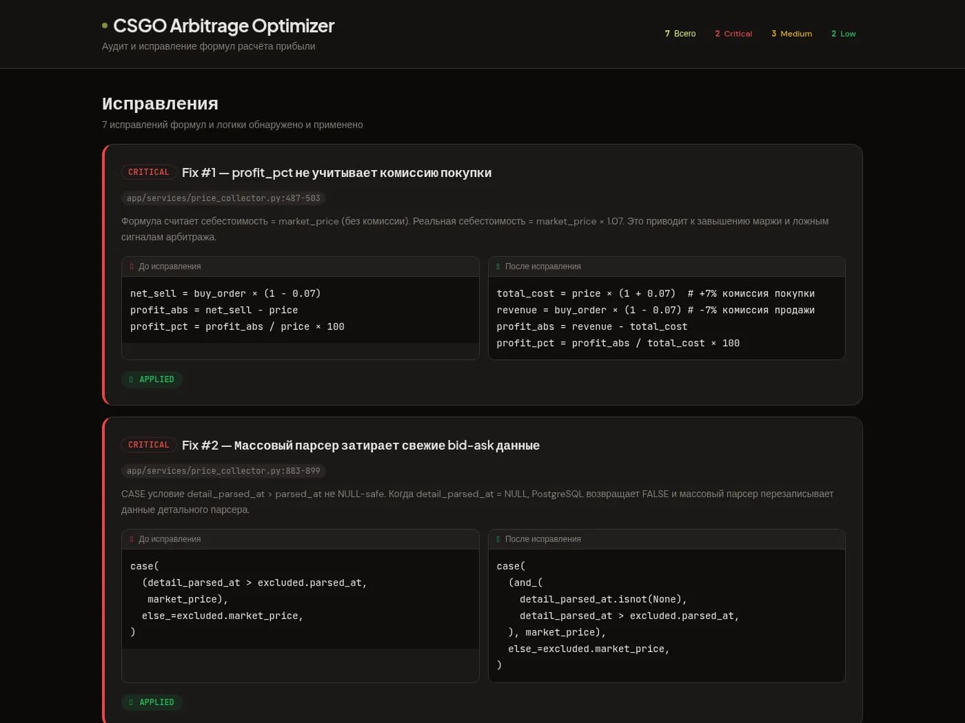 CSGO Arbitrage Optimizer