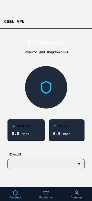 CUEL VPN App