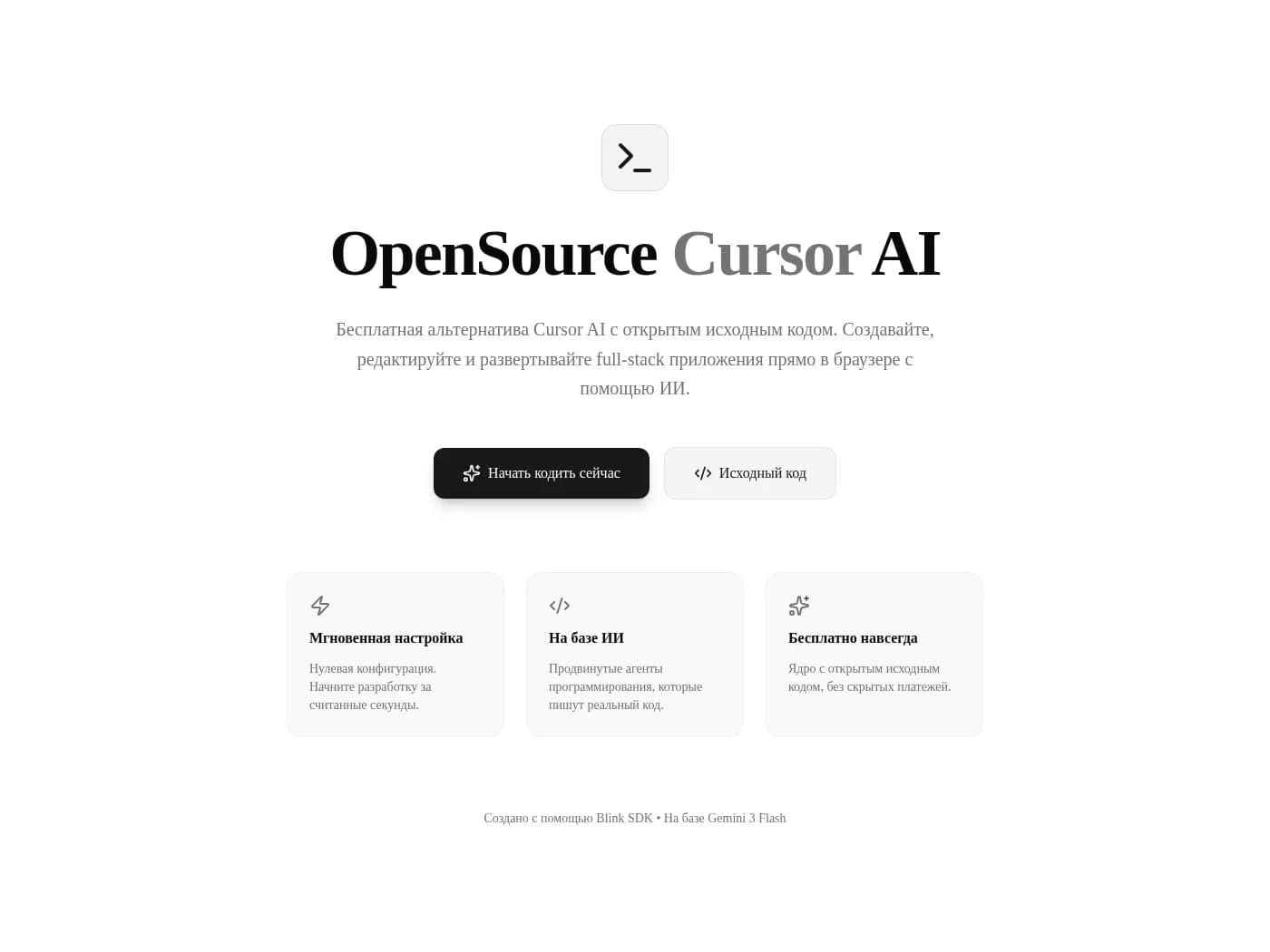 OpenSource AI